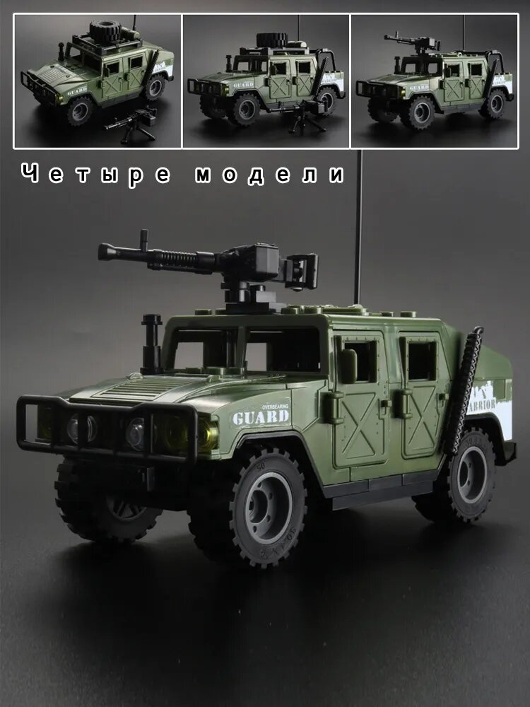 Военный джип-конструктор с аксессуарами, игрушечная машина, 4 модели