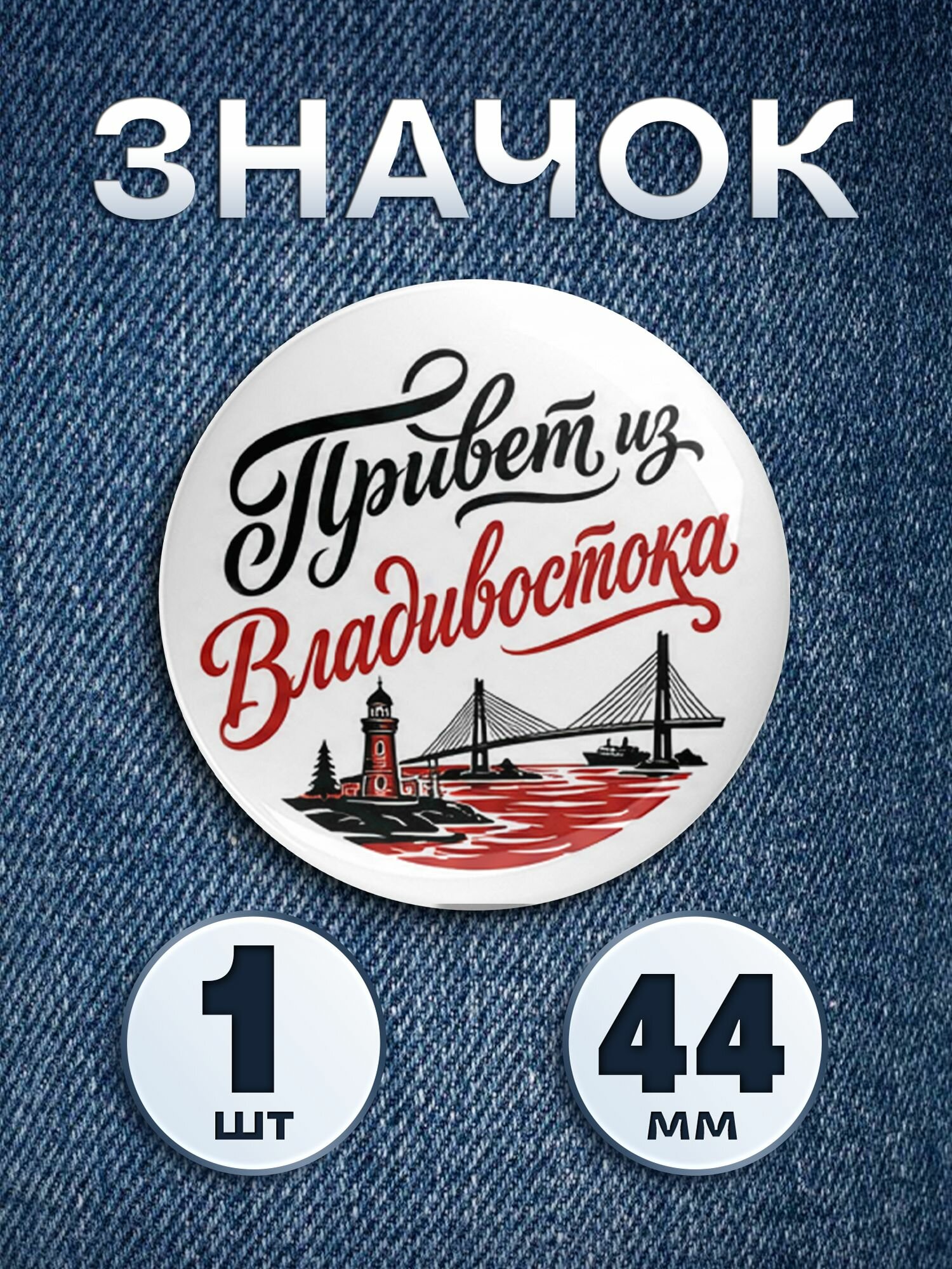 Набор значков