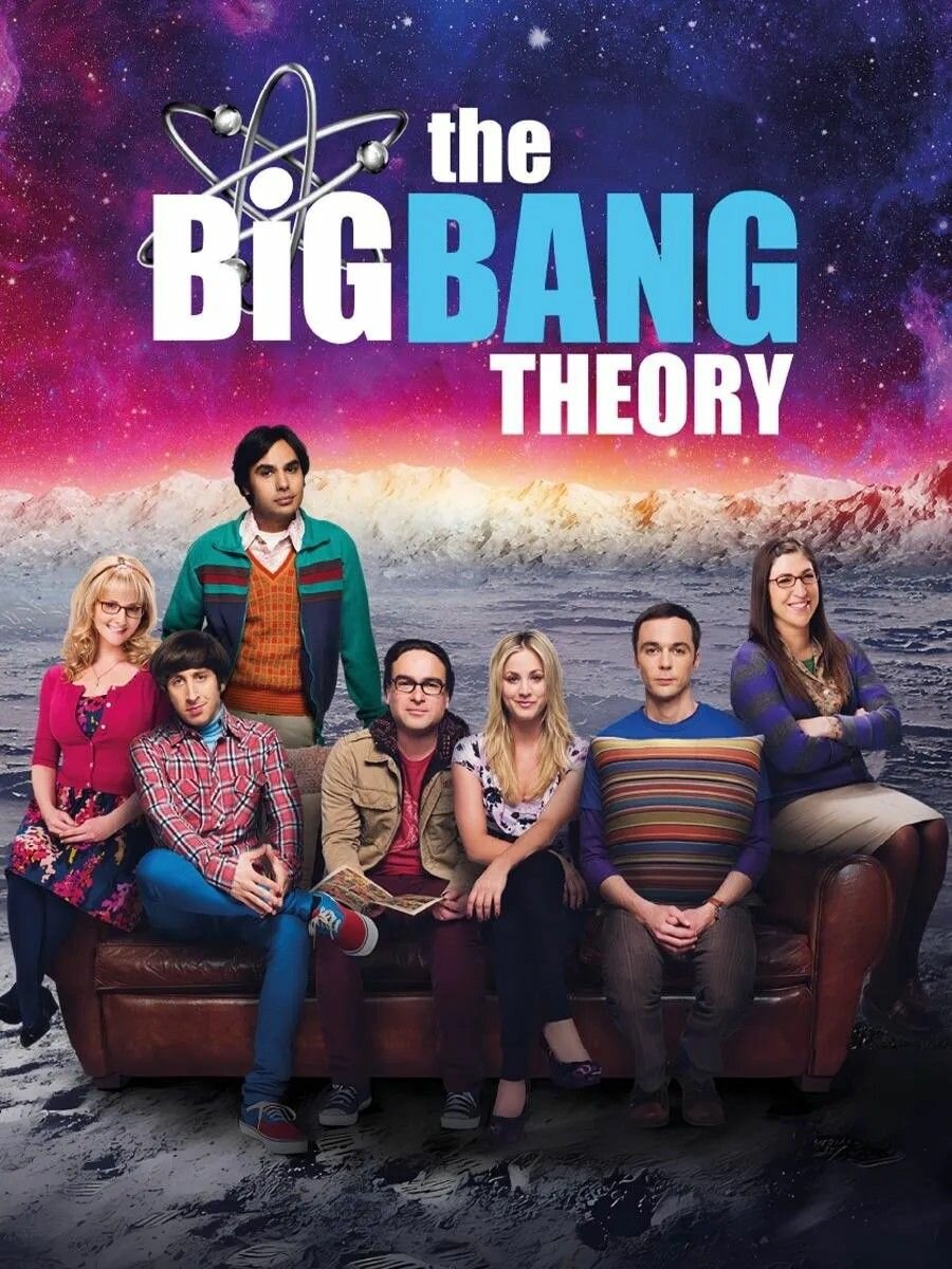 Постер для интерьера на стену (40х50 см). Сериал Теория Большого Взрыва (The Big Bang Theory)