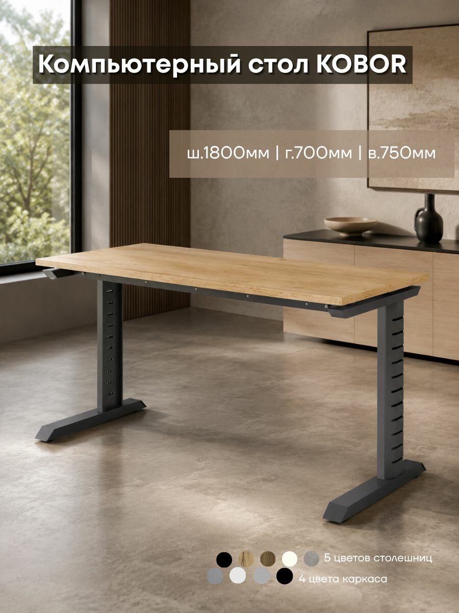 Стол компьютерный Кобор KL2-180/70 graphite/natural для дома и офиса