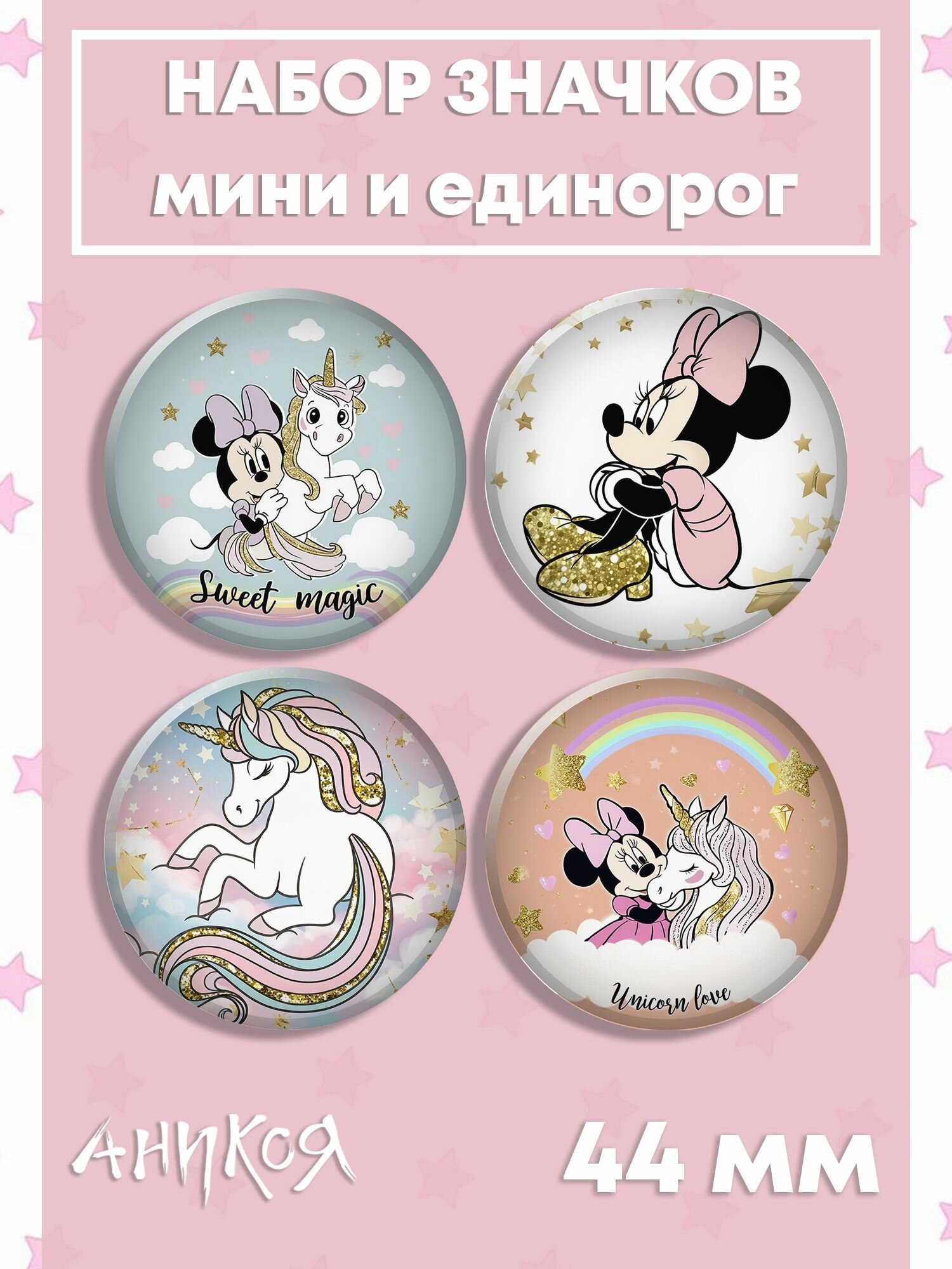 Набор значков