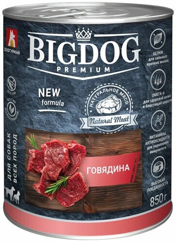 Консервы для собак Зоогурман Big Dog Premium Говядина 850г