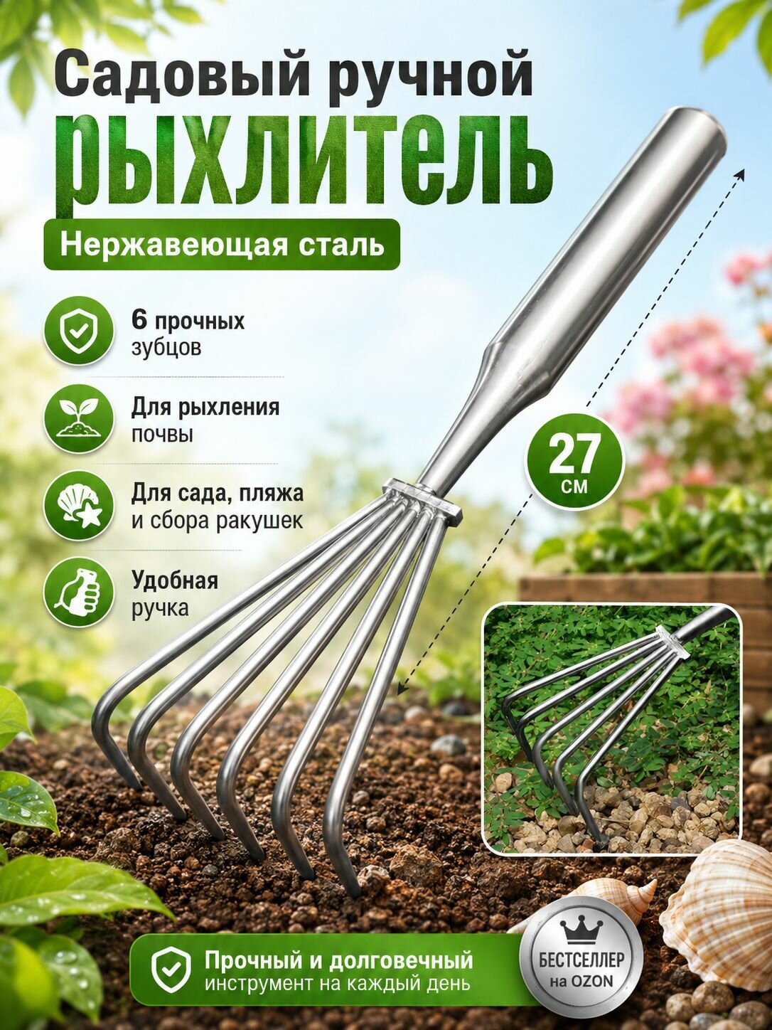 Рыхлитель , Штыревые, Металл