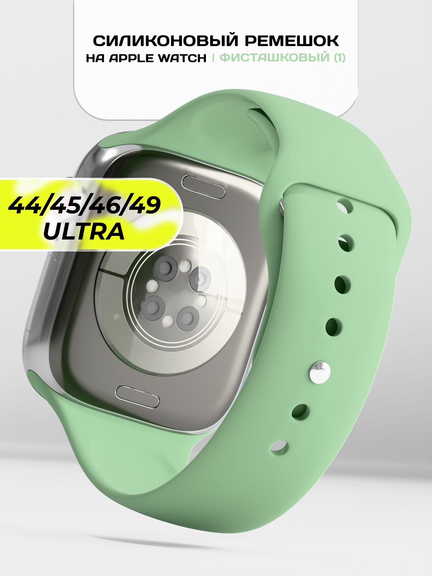 Ремешок для Apple Watch 44 45 46 49 mm силиконовый S/M
