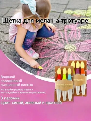 Мелки, цветов: 3 шт.