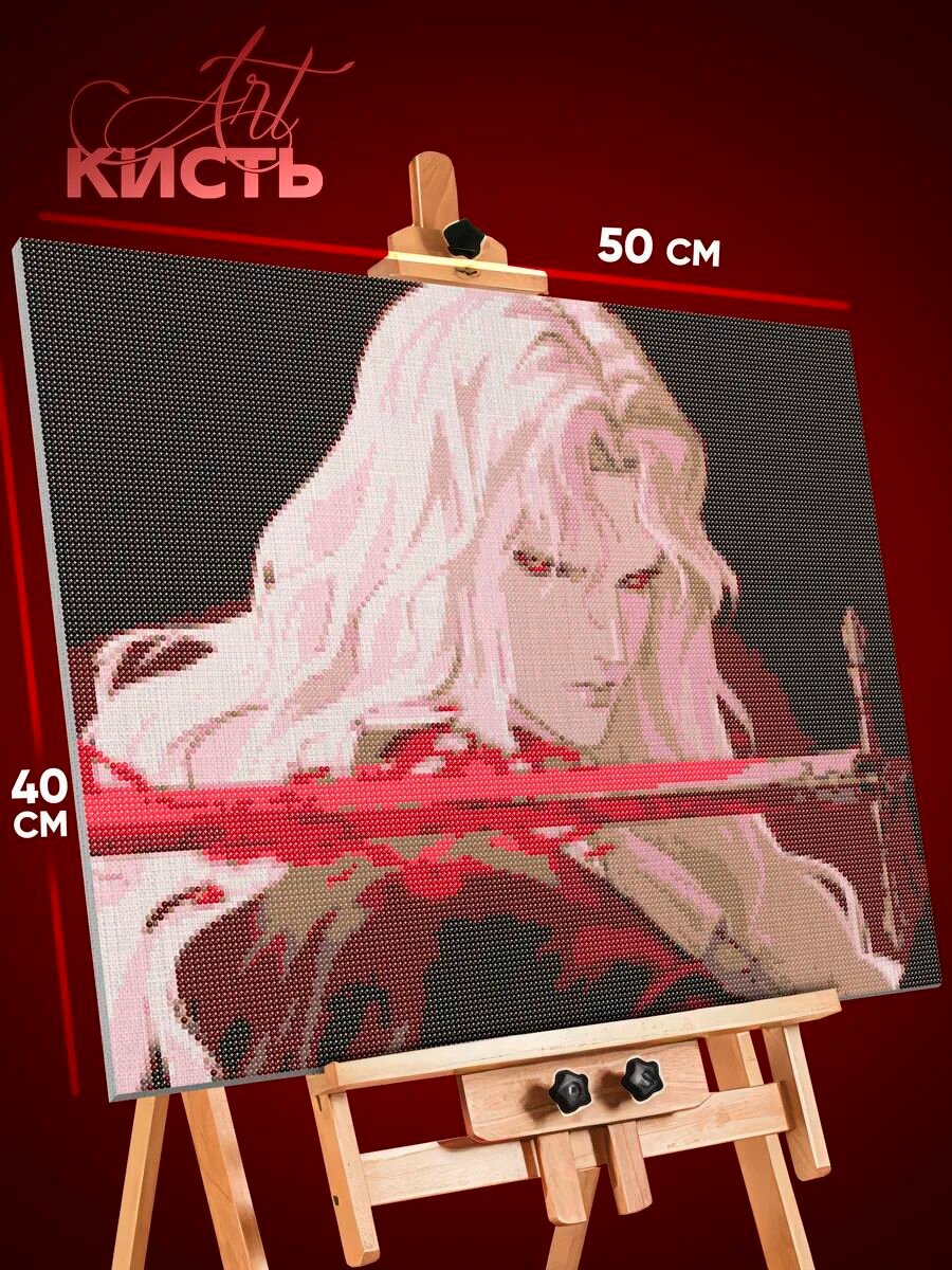 Алмазная мозаика на холсте с подрамником 40х50 Темная фэнтези аниме Кастлвания
