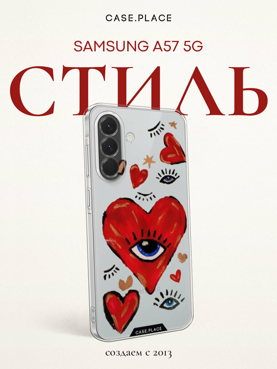 Чехол на Samsung Galaxy A57 5G / Самсунг Галакси А57 5G с принтом Нарисованные гуашью сердца, прозрачный