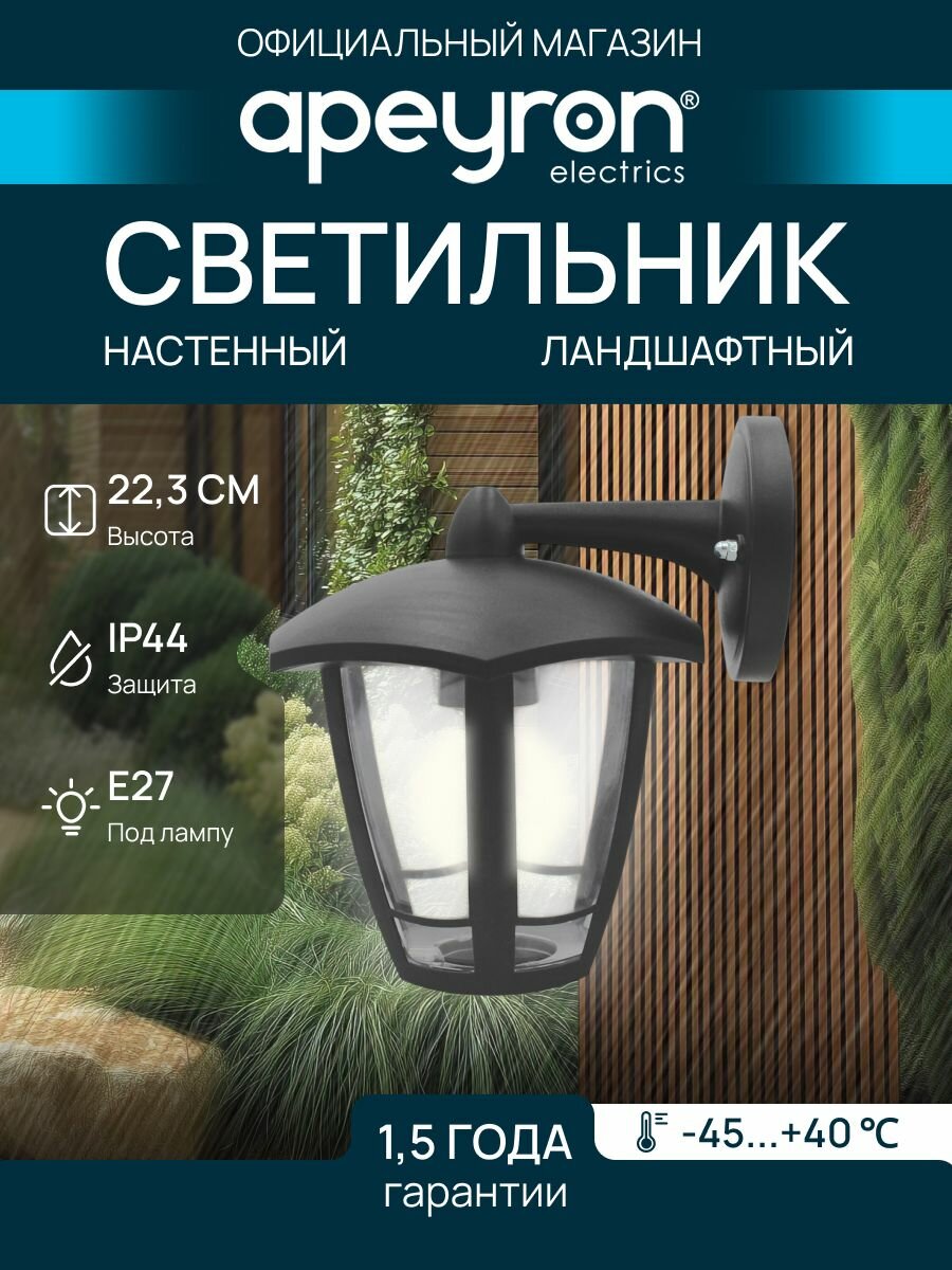 Садово-парковый светильник Дели 3, Е27х60Вт, IP44, серый