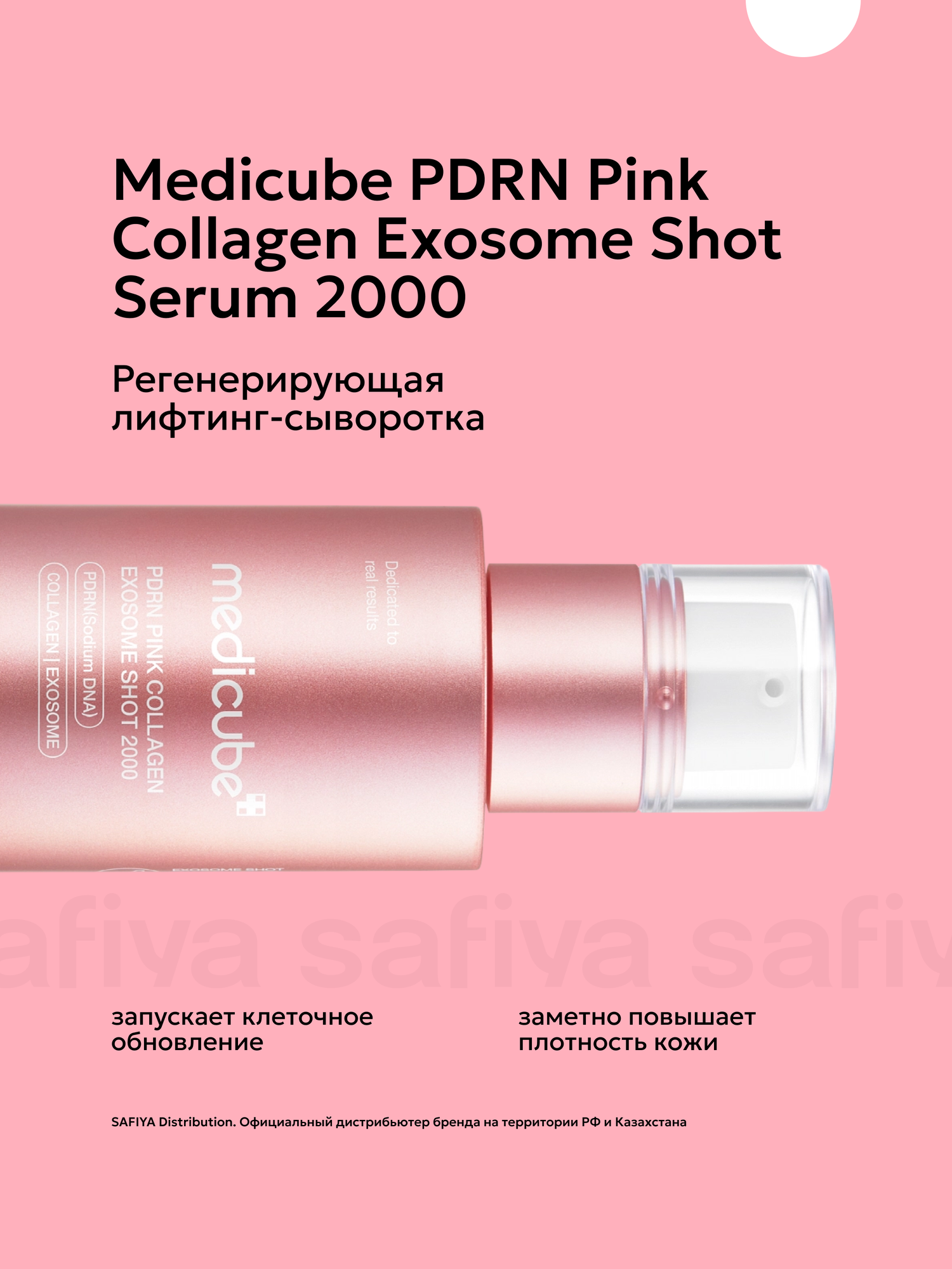 Medicube омолаживающая сыворотка с микроиглами