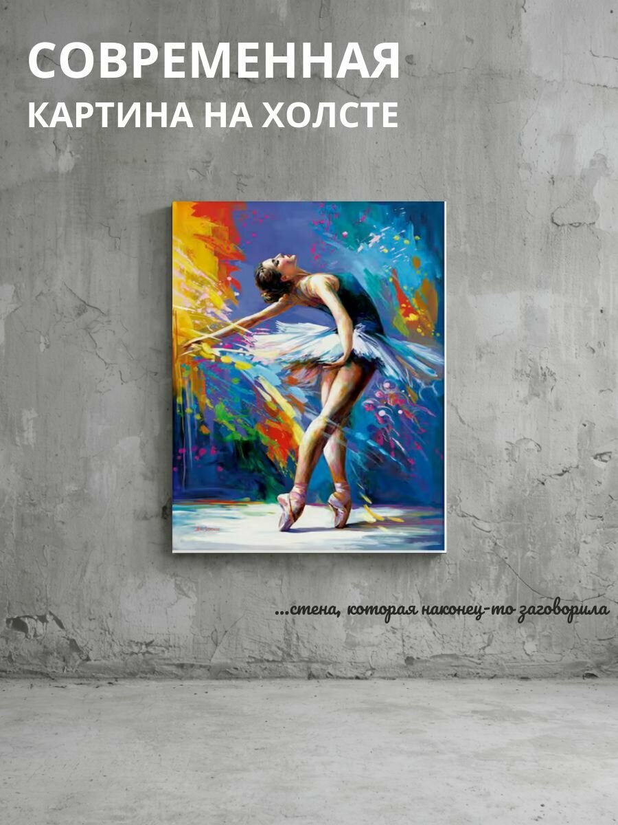 Картина на холсте Балерина 50x70 см