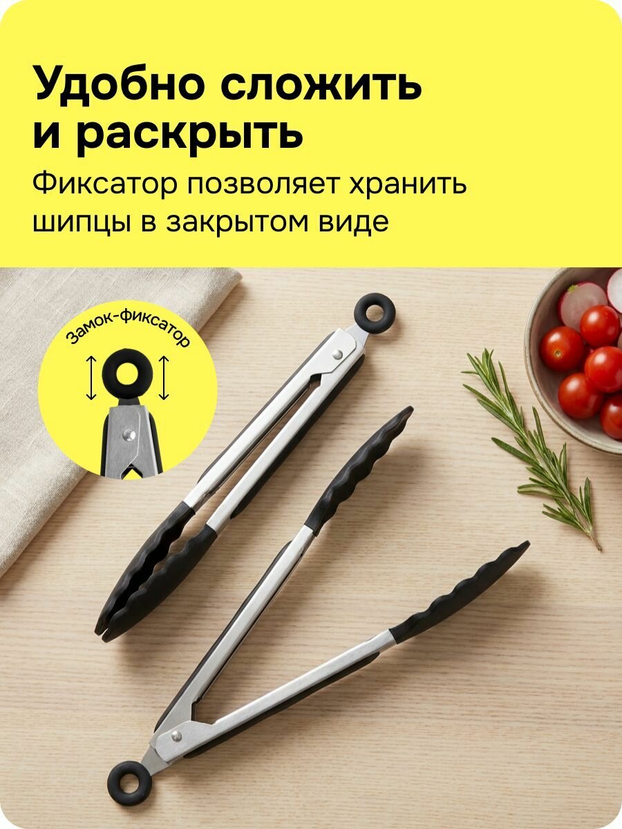 Щипцы кулинарные "Аксессуары для приготовления пищи"