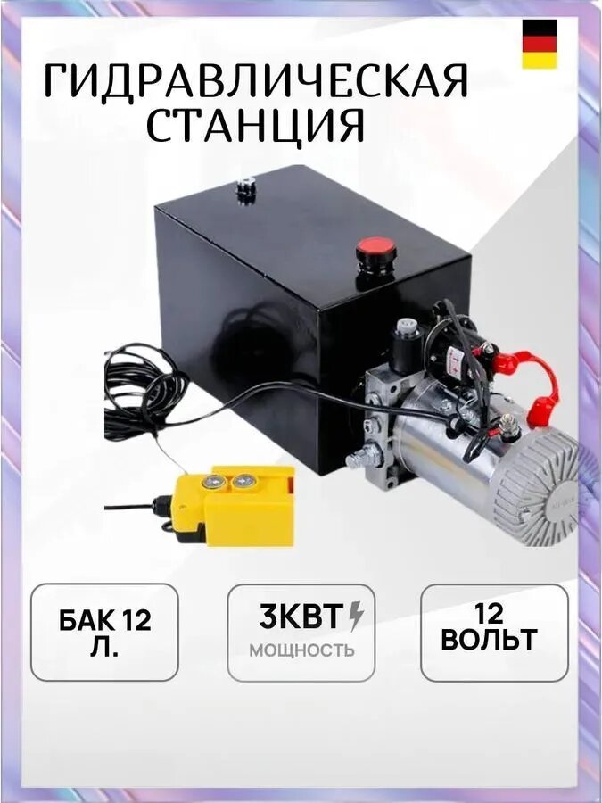 Кран гидравлический гаражный