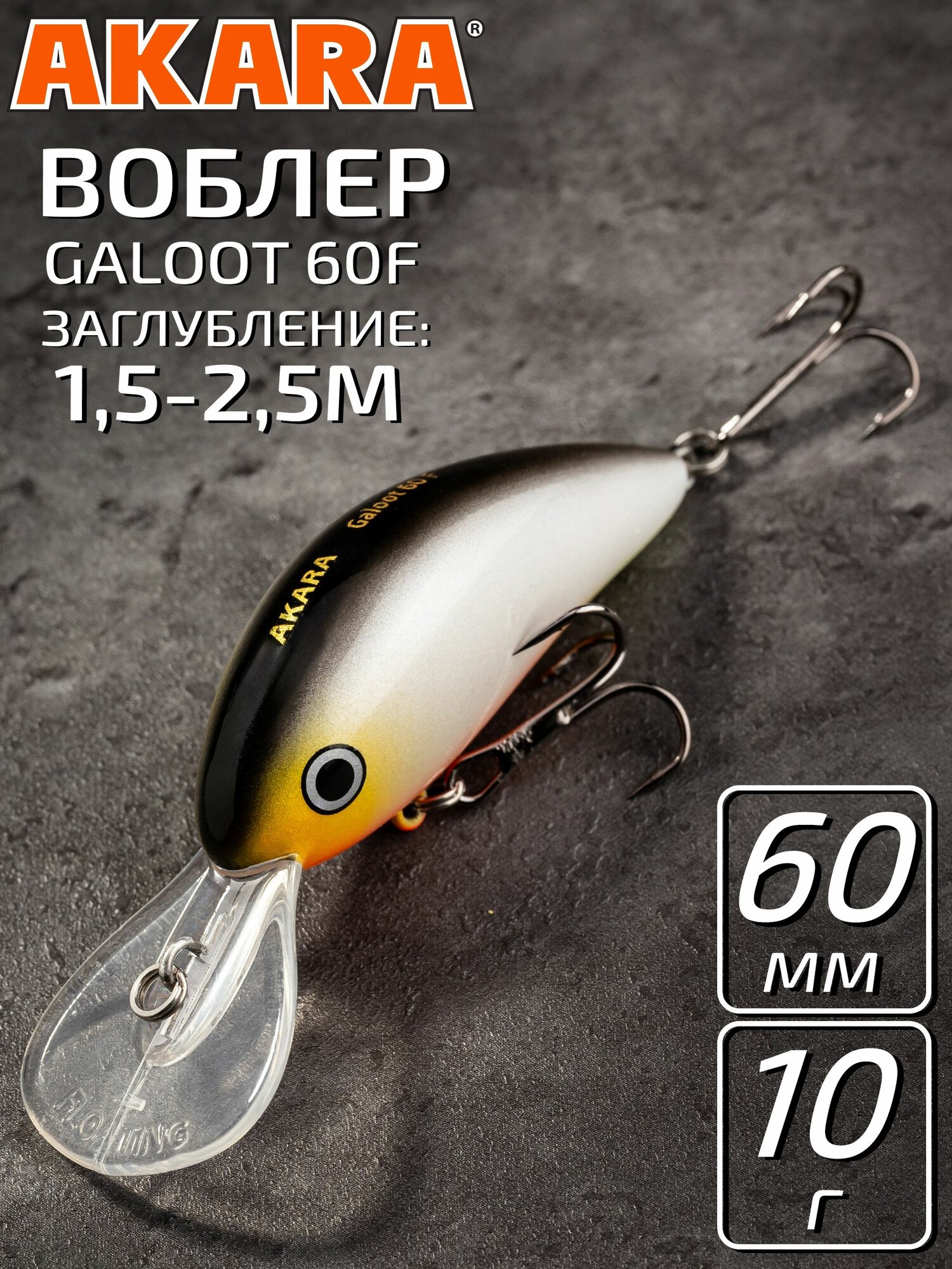 Воблер Akara Galoot плавающий, кренк, на щуку, судака, окуня Akara Galoot 60F 10 гр. A76
