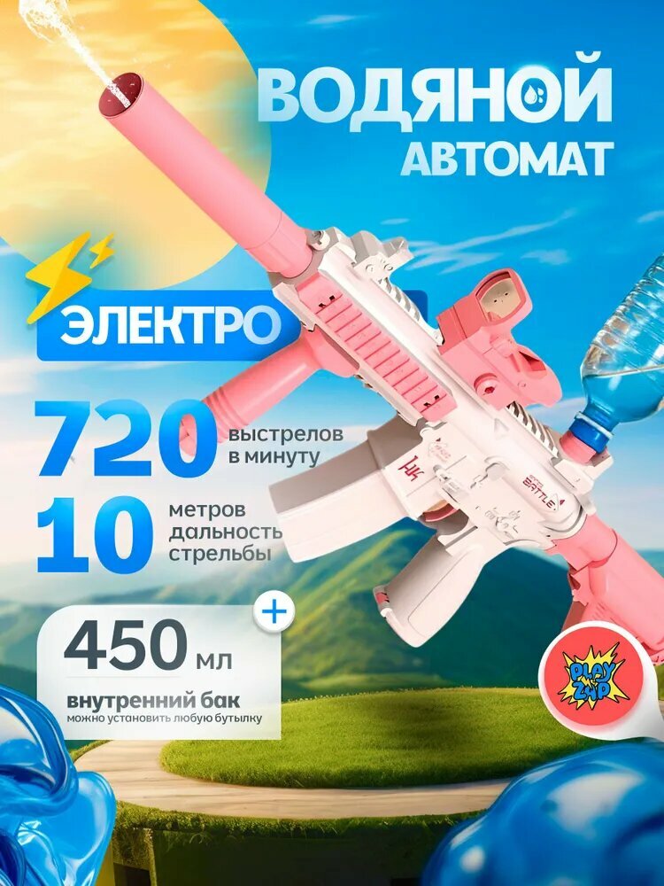 Водный автомат, Водяной автомат электрический, Ice M416
