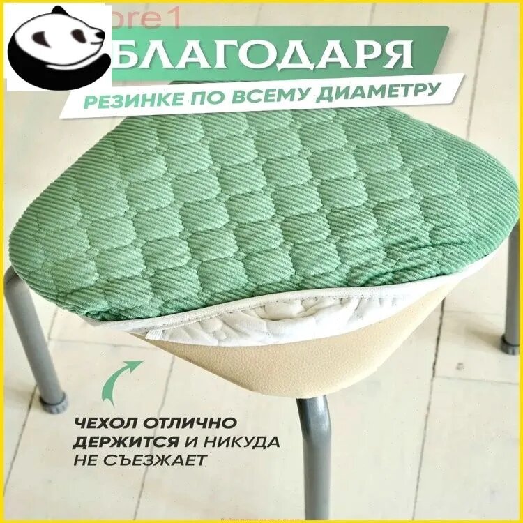 Подушка на стул вельветовая 32x32 см, светло-зеленая, квадратная, на резинке
