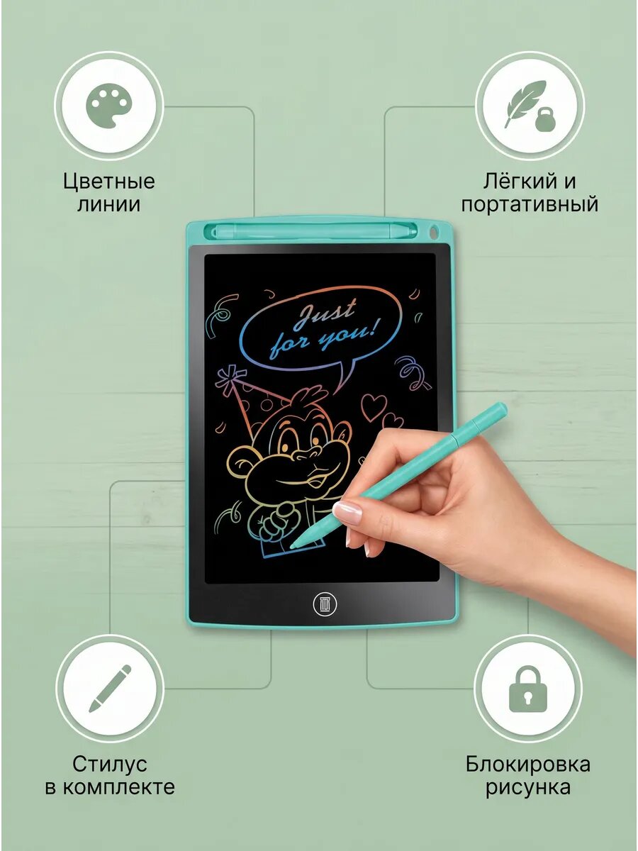Детский LCD планшет для рисования 8.5", для дома, в подарок, компактный — фото 1