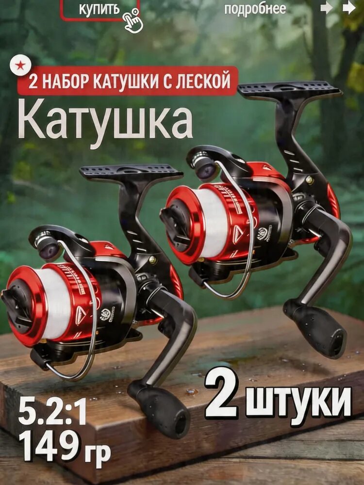 BARRACUDA Катушка