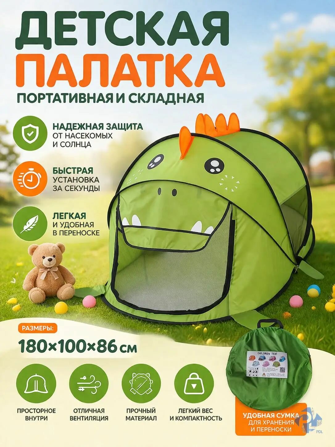 Палатка 3-местная