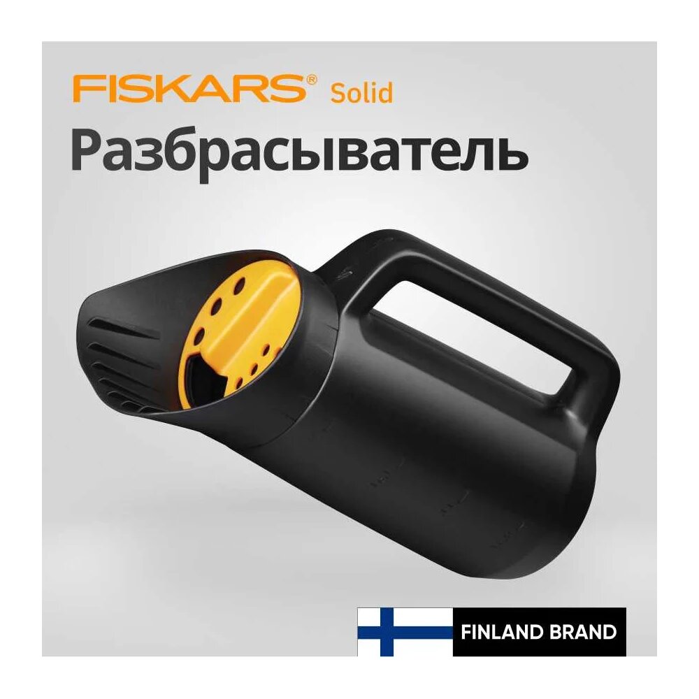Разбрасыватель Fiskars Solid 1057076 — фото 1