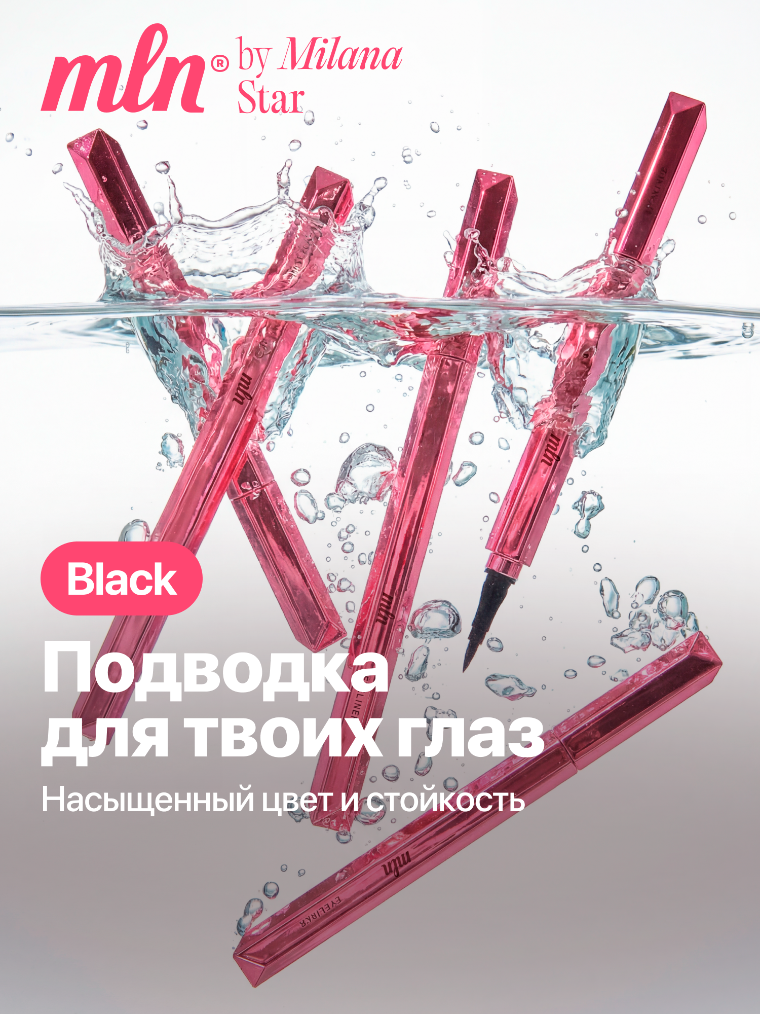 Подводка-фломастер MLN для глаз, идеальных стрелок, водостойкая, черная
