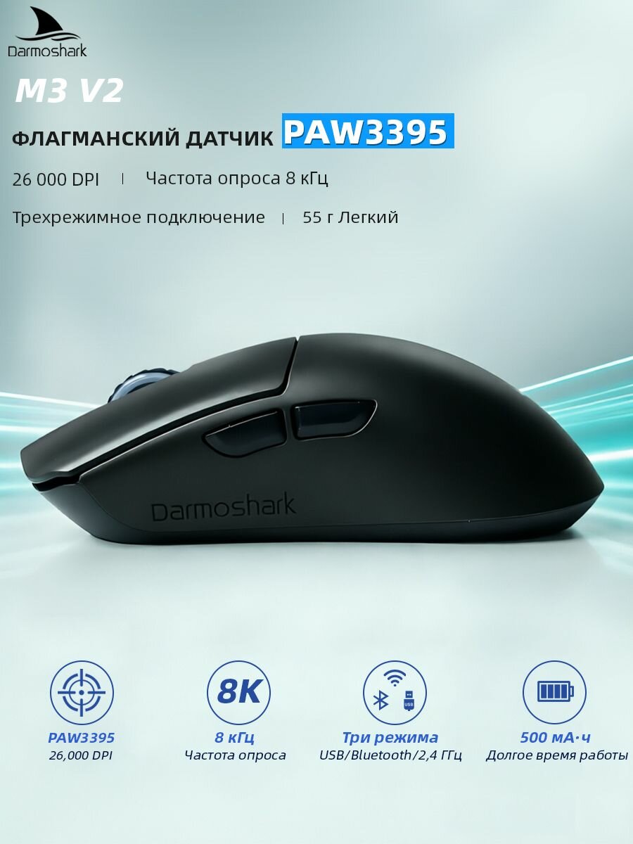Беспроводная игровая компьютерная мышь, PAW3395, 26000 DPI, 8000 Гц, Bluetooth/USB/2.4G, подходит для ноутбуков