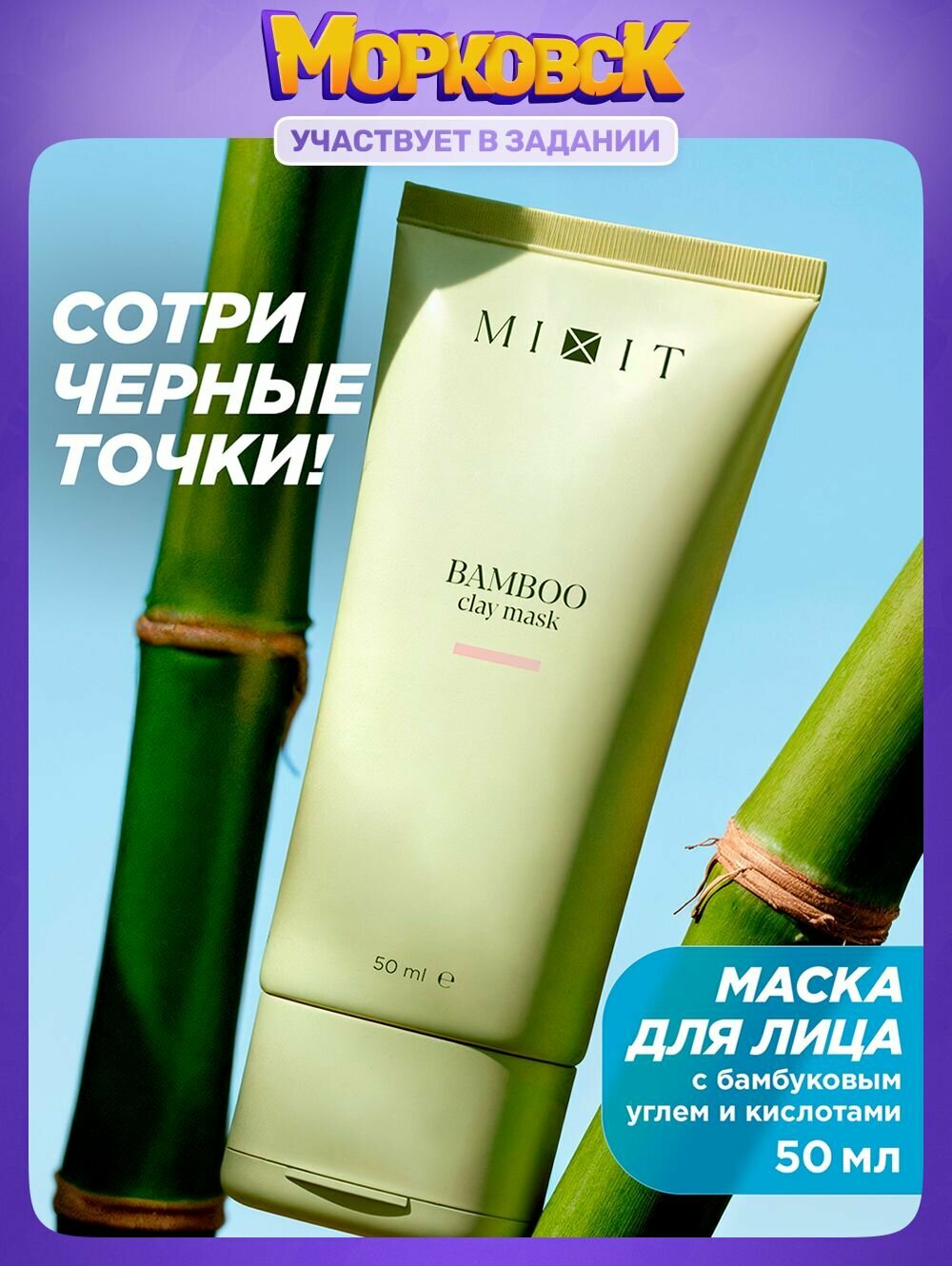 Маска для лица глиняная очищающая с цинком и углем против прыщей, акне и черных точек, Clean Skin, 50мл глиняная маска очищающая маска маска от прыщей с углем для лица