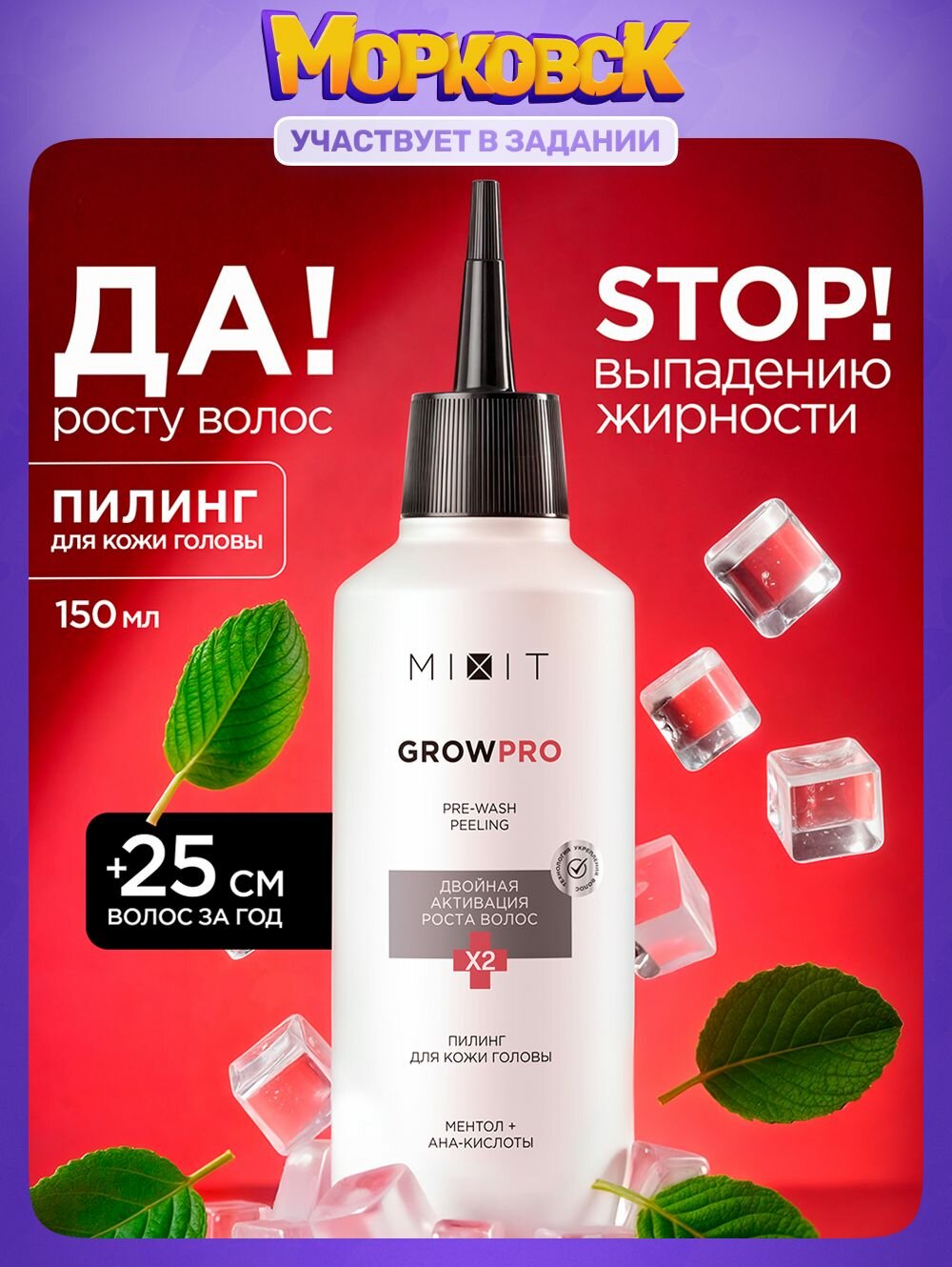 Пилинг для кожи головы против выпадения волос Grow Pro, 150 мл пилинг для кожи головы средство от выпадения волос Grow Pro уход за кожей головы