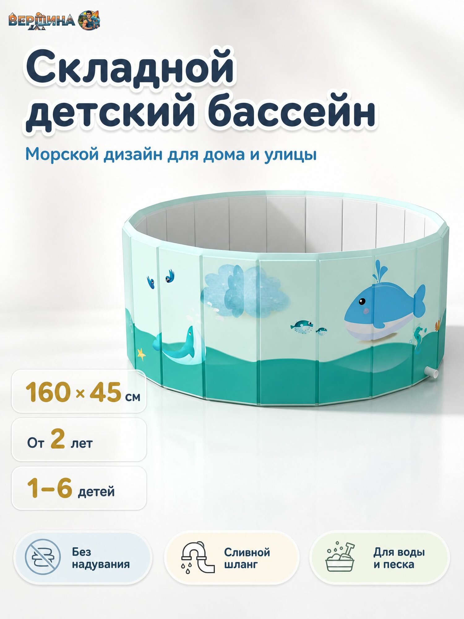 Детский складной бассейн 160 без надувания 160 45 см со сливным шлангом для дома и дачи