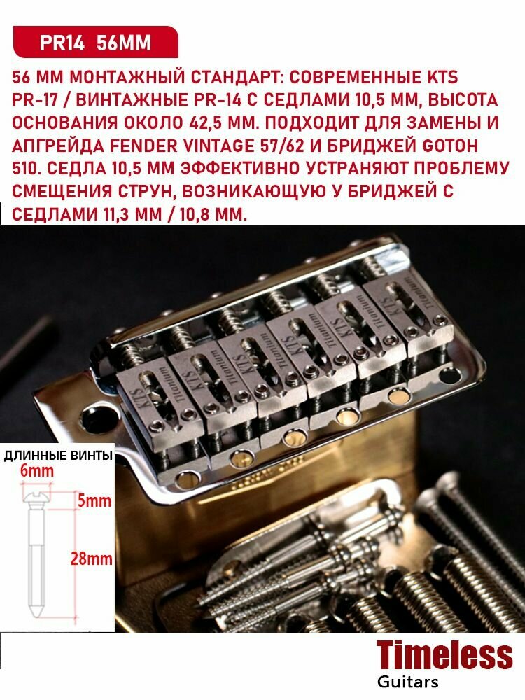 Guitarport кастомная версия: прямой тремоло-рычаг для Fender Mexico SQ 57/62 + тремоло-бридж KTS PR14 с титановыми седлами
