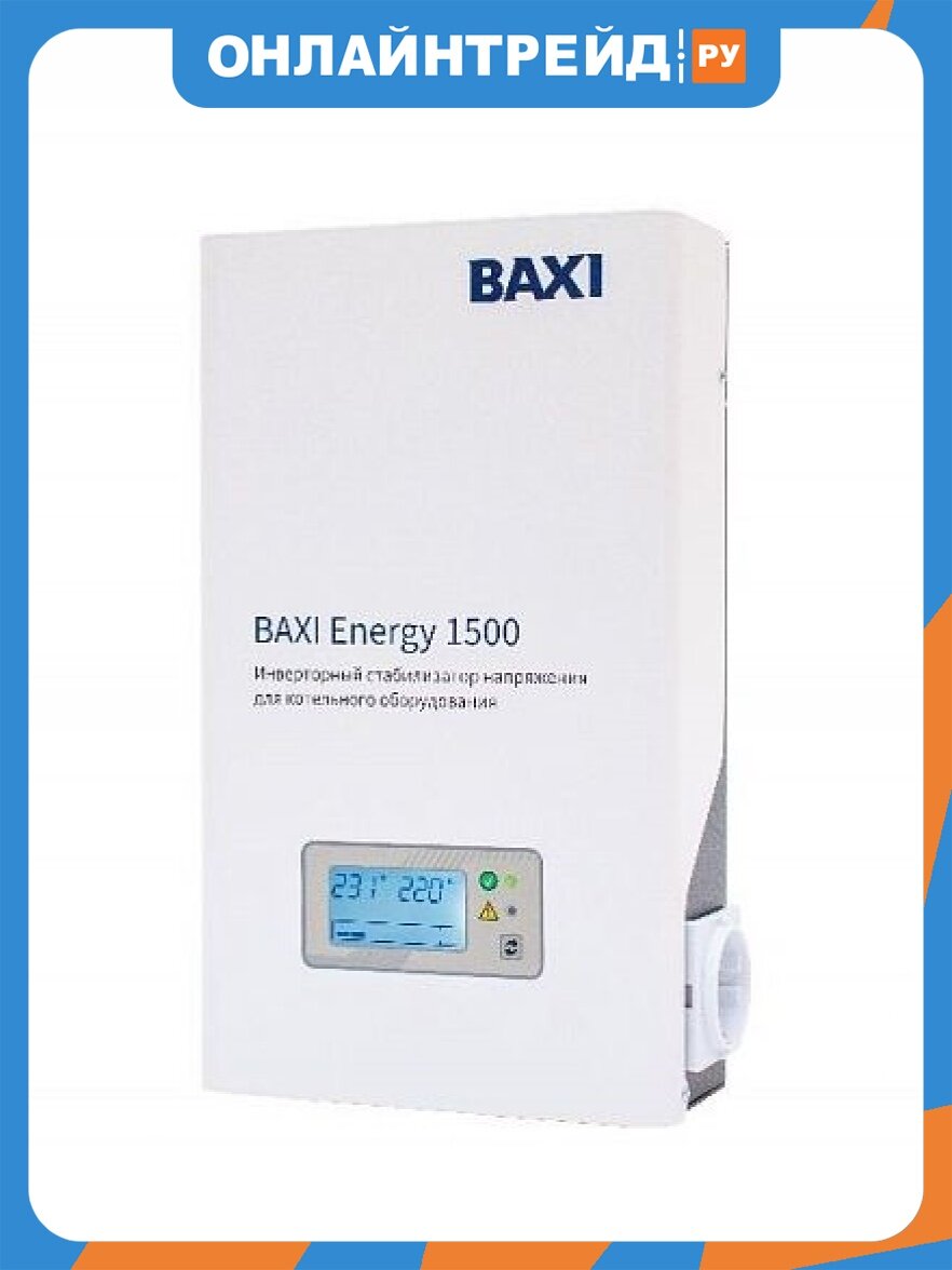 Стабилизатор напряжения Baxi Energy 1500 инверторный для котельного оборудования