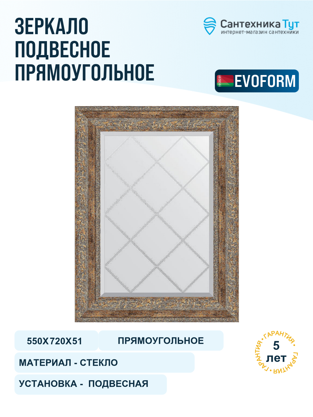 Зеркало Evoform Exclusive-G 72х55 BY 4015 с гравировкой в багетной раме - Виньетка античная бронза 85 мм