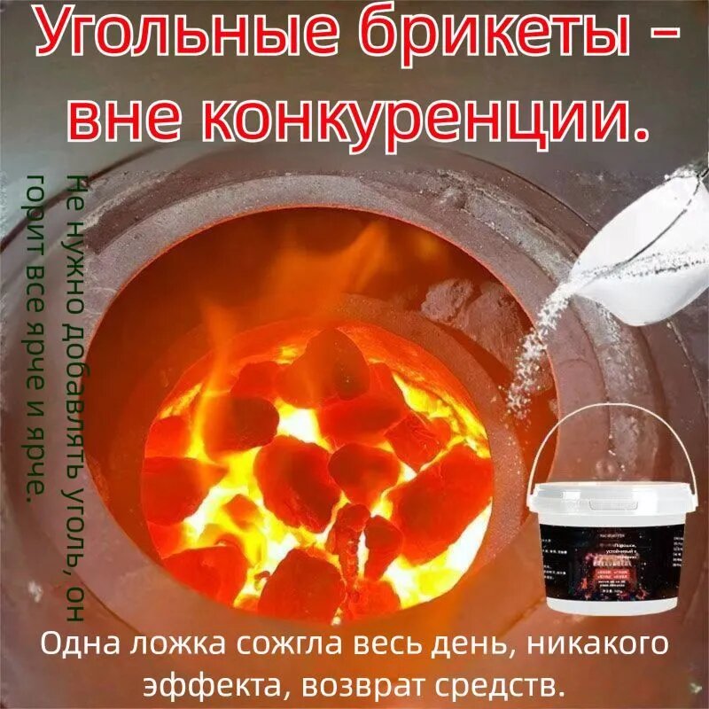 Горючий порошок для отопления, бытового обогрева/разжигания костра на открытом воздухе, 300 г, 1 шт