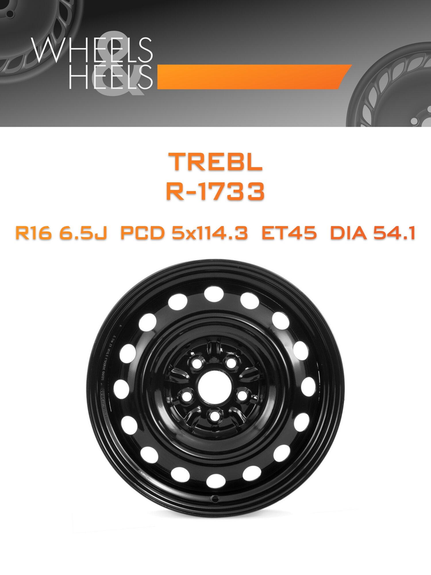 Диск автомобильный стальной TREBL R-1733 16x6.5 5x114.3 et45 dia54.1 Black
