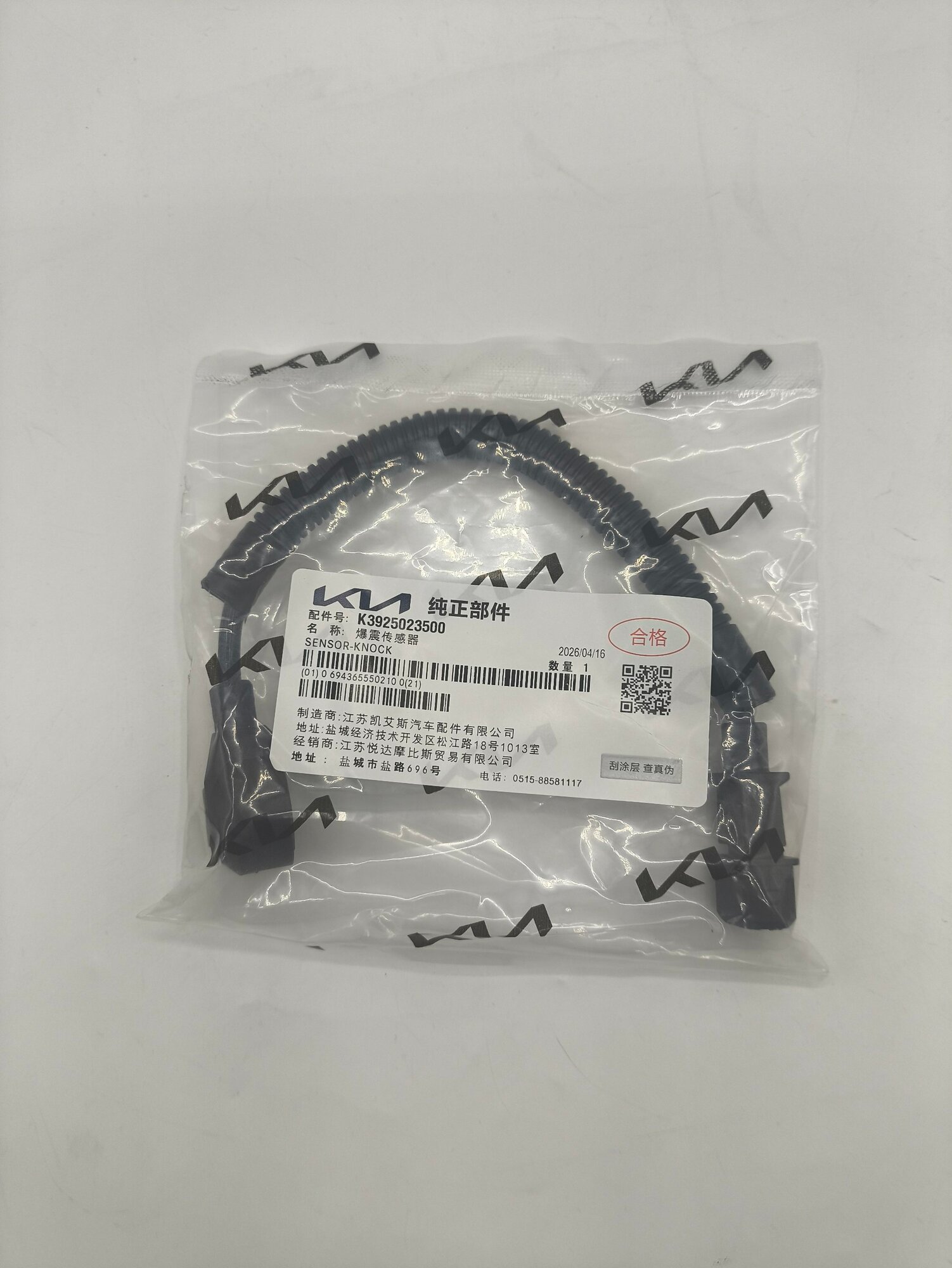 Датчик детонации 39250-23500 Hyundai/Kia