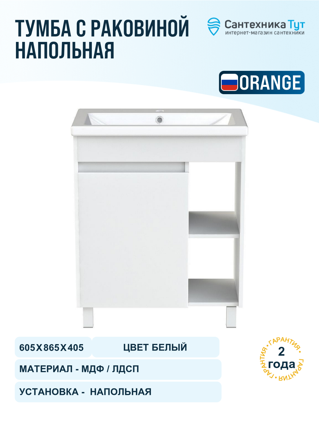 Тумба с раковиной Orange Topline-Line 60 TLIB60 RA Белый глянец Светло-серый глянец