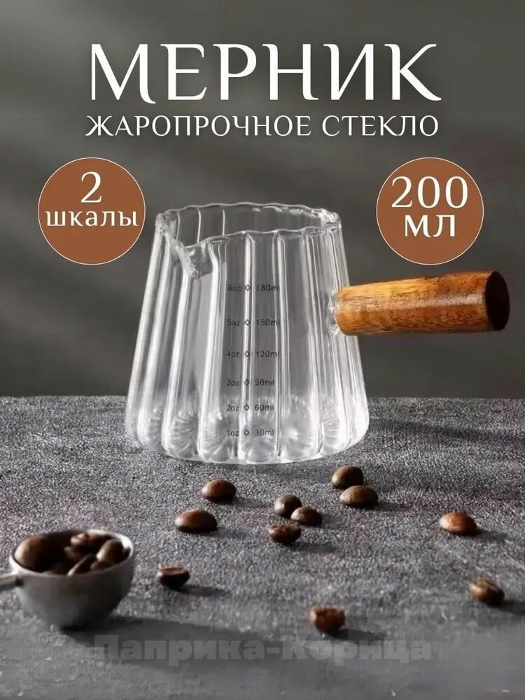Молочник из жаропрочного стекла 500 мл элегантная посуда для завтраков и кофе