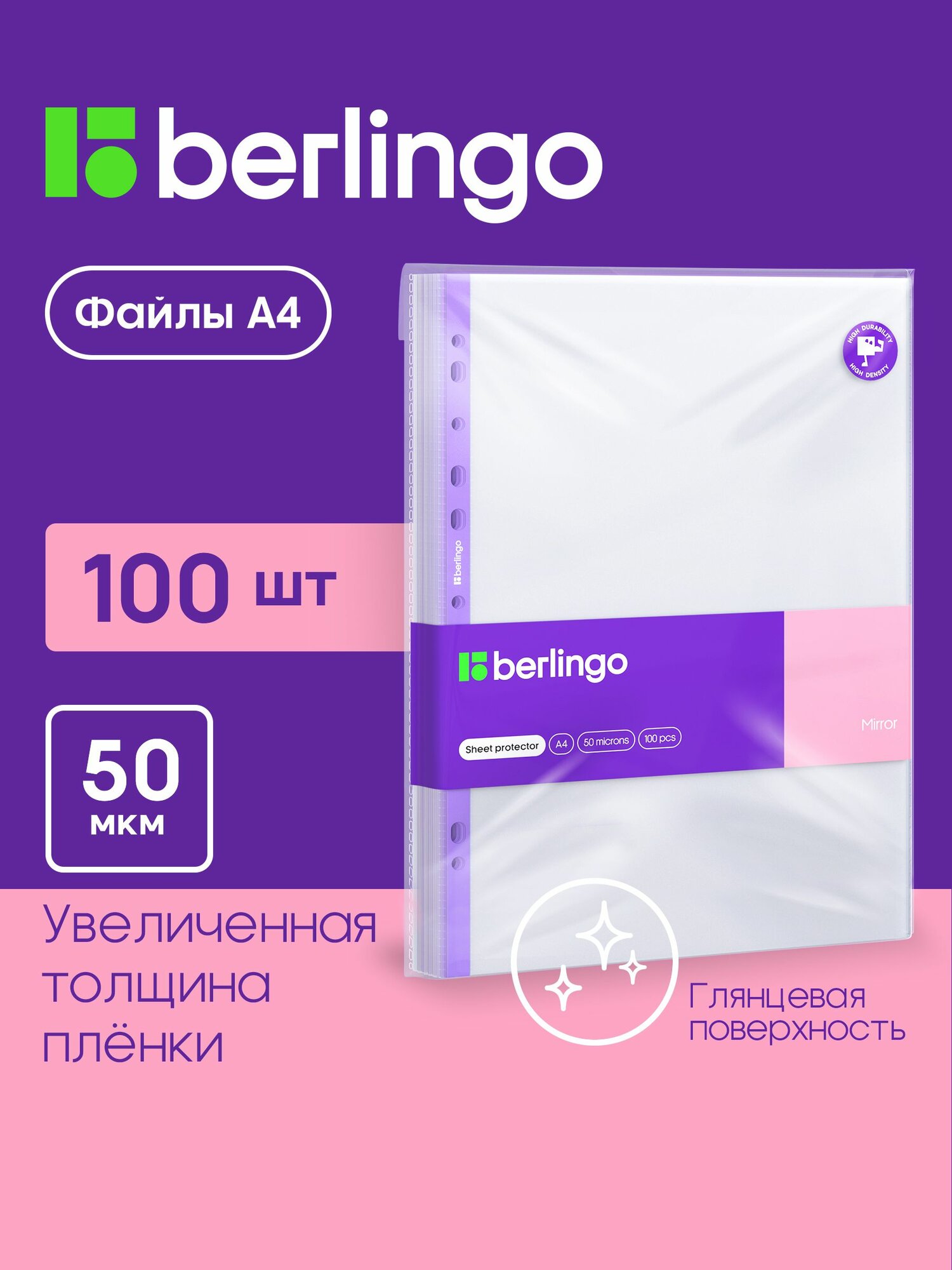 Файлы А4 100 штук, 50 микрон, глянцевые вкладыши, плотные мультифоры с перфорацией мультифоры А4 глянцевые файлы с перфорацией плотные вкладыши