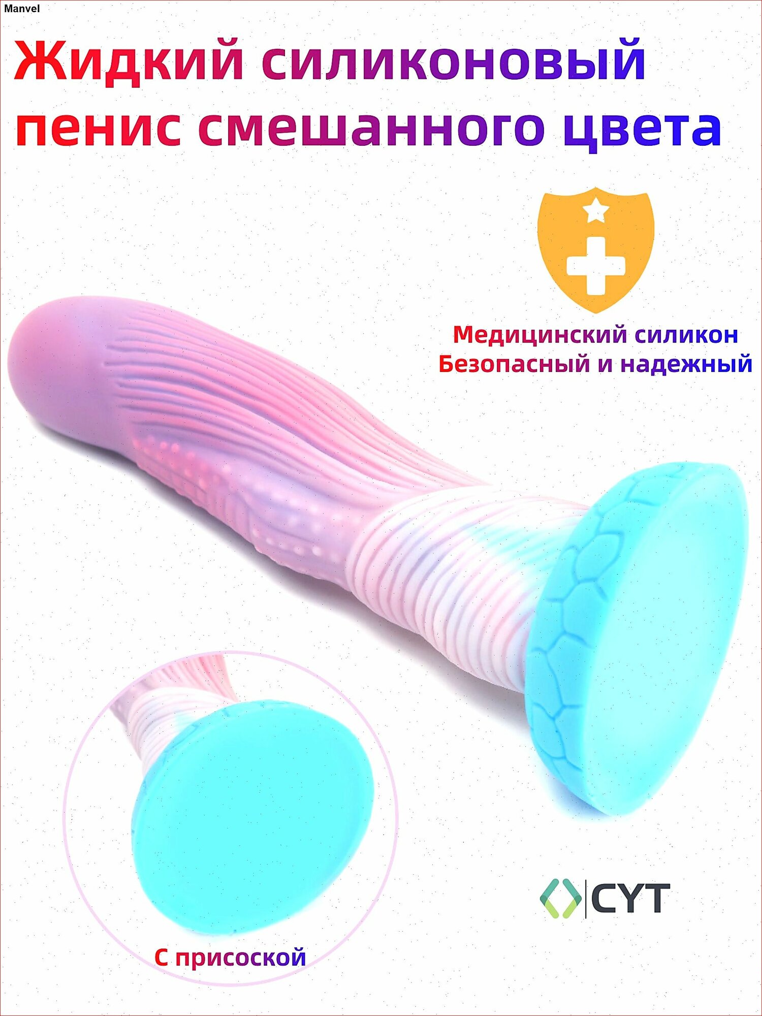 Фаллоимитатор из медицинского силикона с присоской 21.5 см разноцветный гипоаллергенный