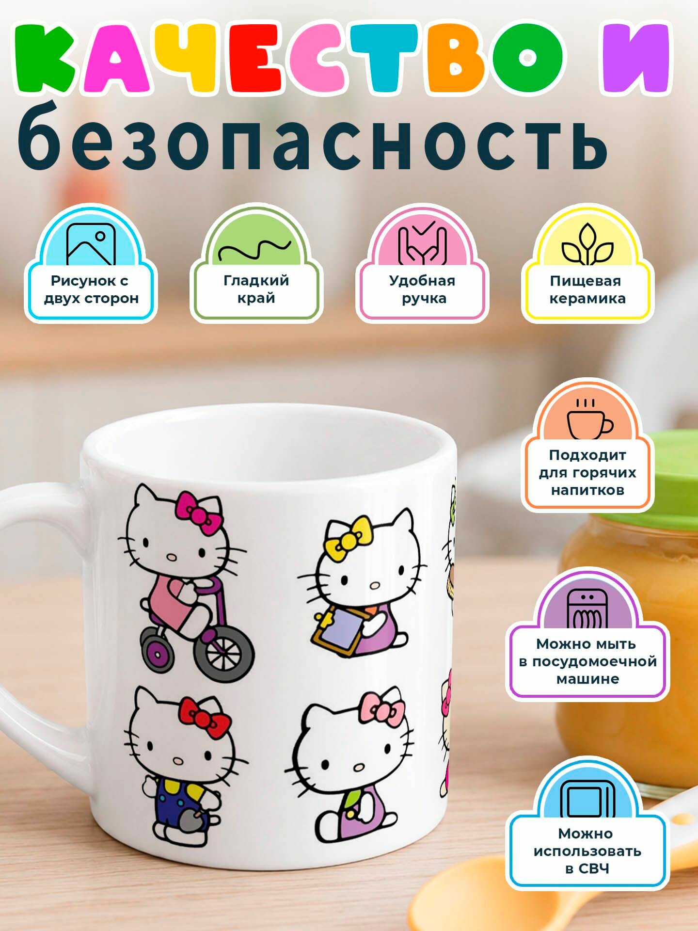 Кружка детская "Hello Kitty" — фото 1