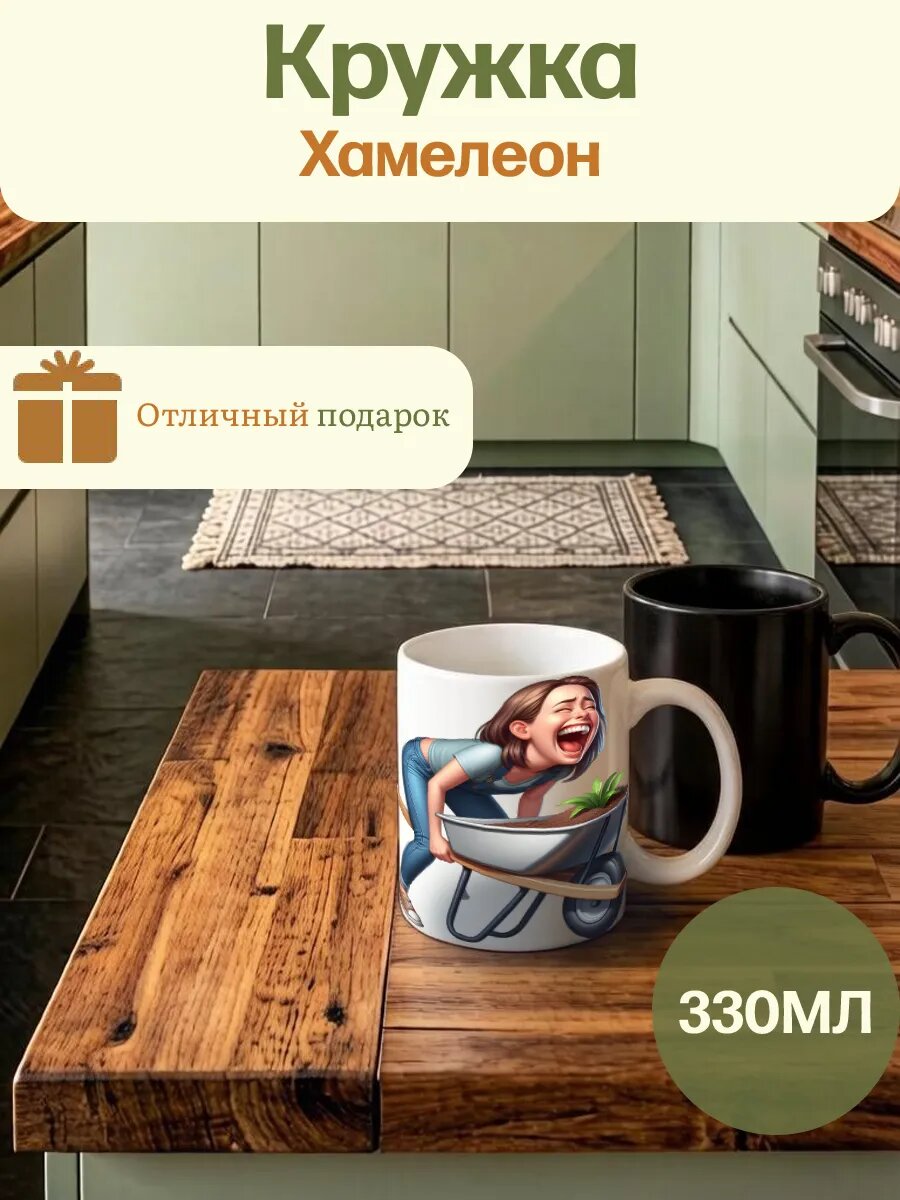 Кружка с принтом Дачные приключения хамелеон