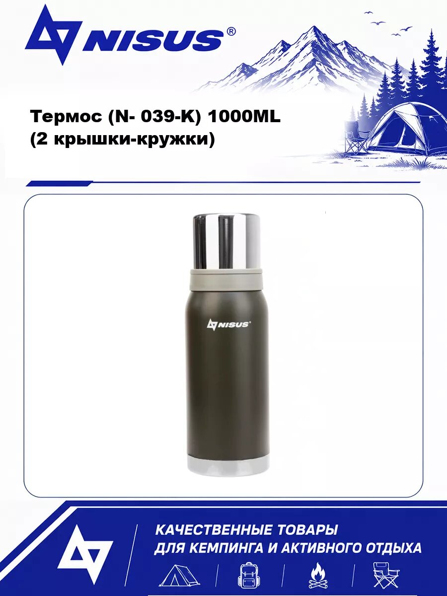 Термос (N-TM-039-K) 1000ML (2 крышки-кружки) Nisus