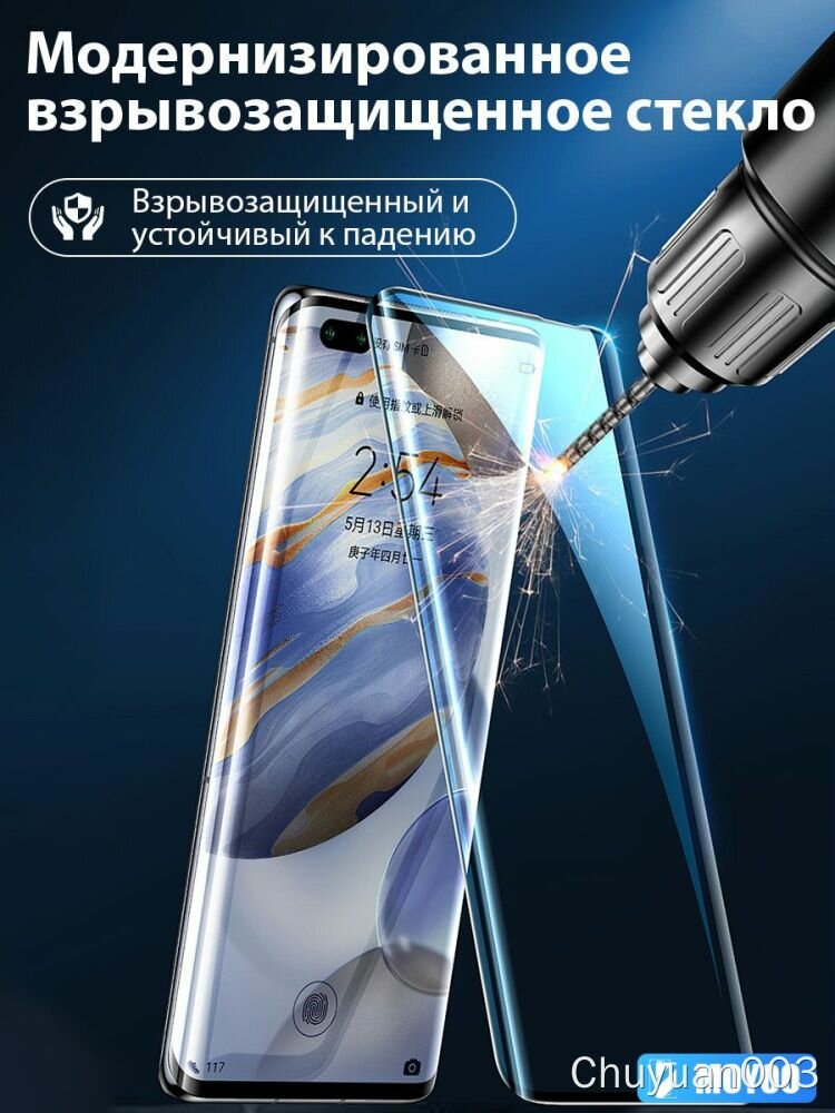 Защитное стекло для Redmi Note 15 — фото 1