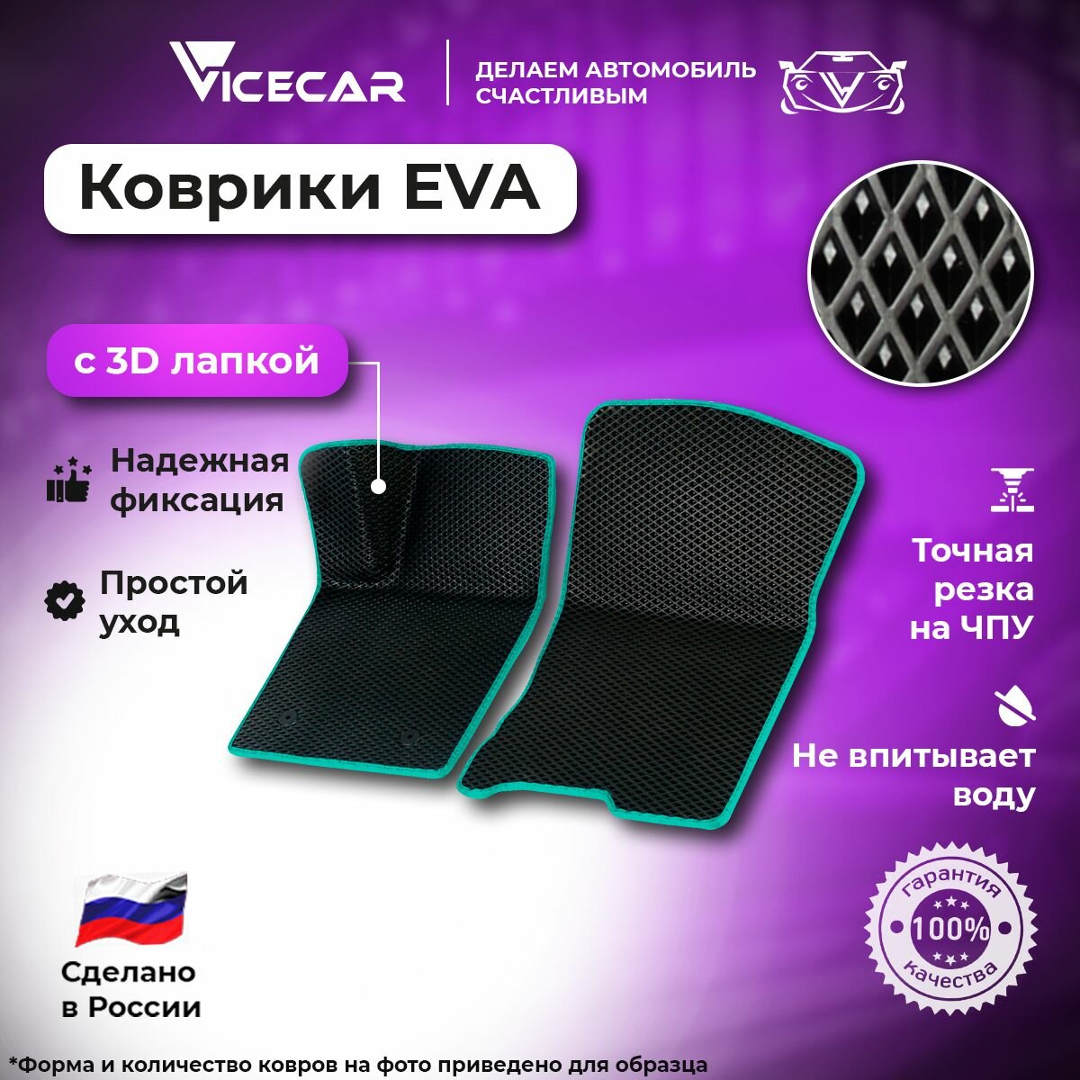 Передние автомобильные коврики ЭВА для Volkswagen Passat B5 1996 - 2005 3Д лапка без разреза (Фольксваген Пассат Б5) / материал EVA (ЕВА) / автоковрики / 3D лапа / Vicecar