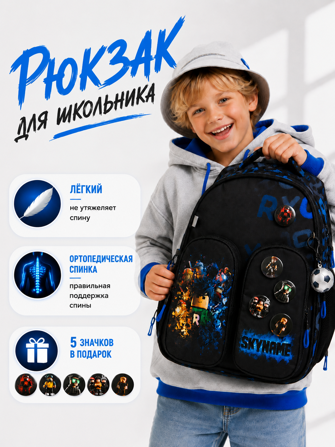 Рюкзак школьный для мальчика анатомическая спинка + подарок SkyName (Скайнейм)