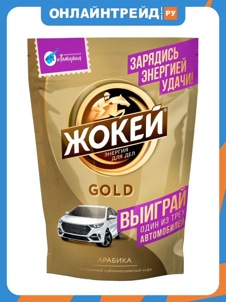 Кофе растворимый Жокей GOLD сублимированный, 150 г