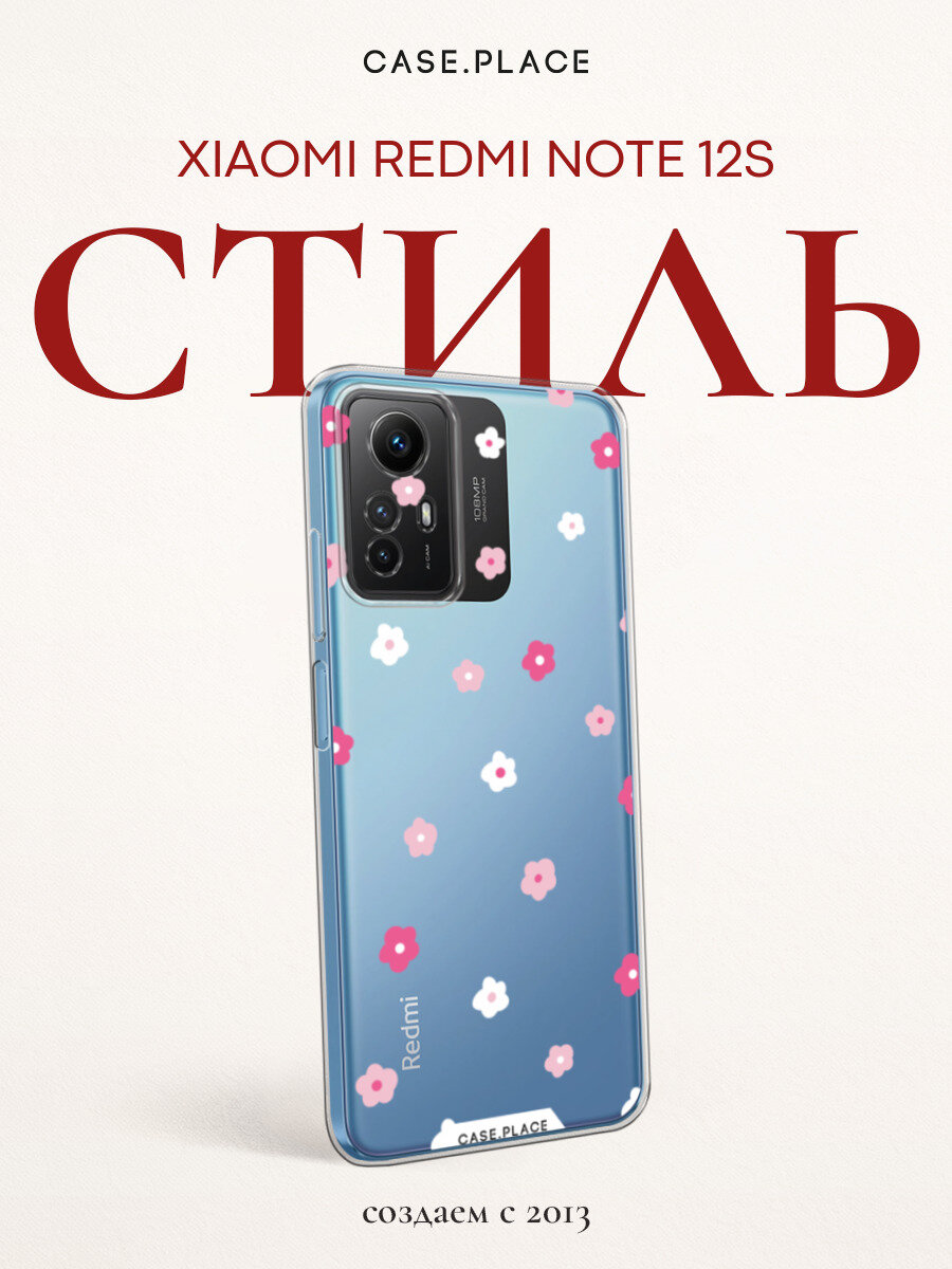 Чехол на Xiaomi Redmi Note 12S / Сяоми Редми Ноут 12S с принтом "Весенние цветочки рисунок", прозрачный