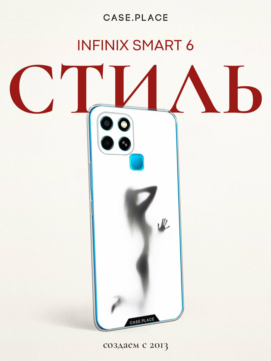 Чехол на Infinix Smart 6 / Инфиникс Смарт 6 с принтом "Стекло в душе"