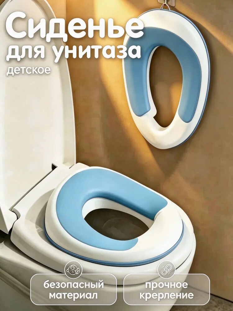 Детское сиденье для унитаза, портативное универсальное, с крючком в подарок, антискользящее, защита от брызг, для малышей, для дома и путешествий