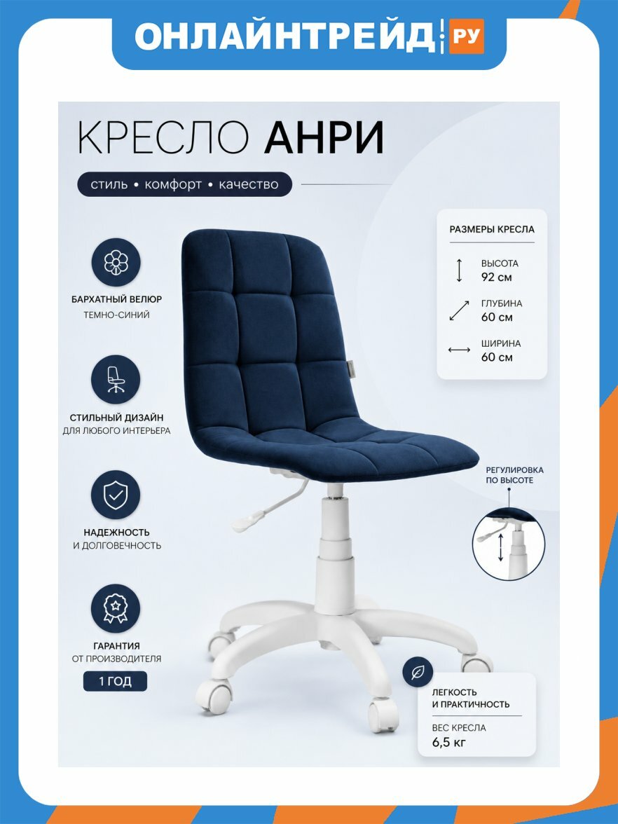 Кресло офисное Фабрикант анри G велюр темно-синий