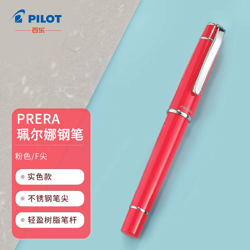 PILOT PRERA Перо-ручка для каллиграфии с тонким пером и картриджем розового цвета F Цвет：РозовыйРазмер：F-острый